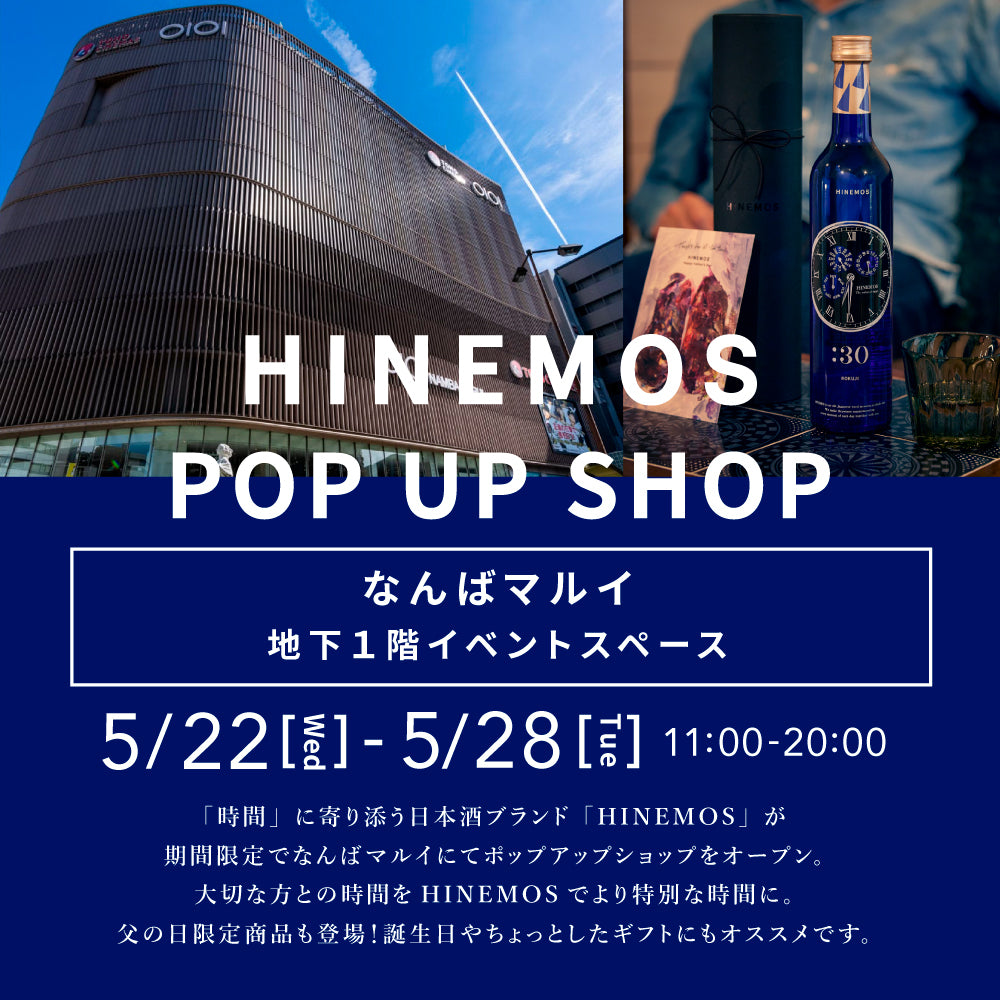 【イベント】大阪なんばマルイにてポップアップ開催（〜5/28まで） – HINEMOS｜その時の、そばに。